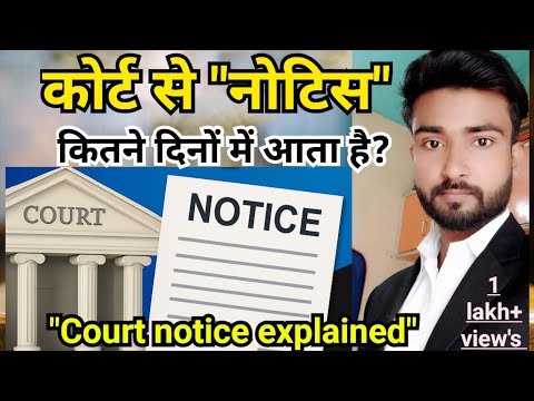 In how many days does a court notice come? When does a court notice come? Court notice explained.