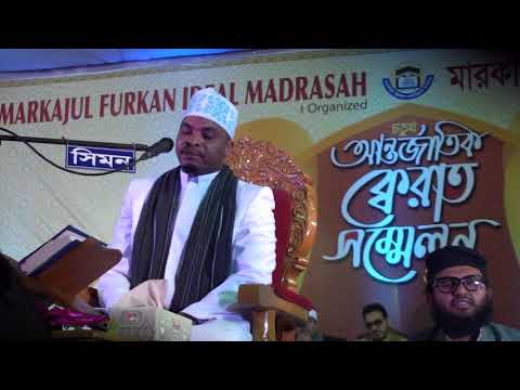 Qari Reza Ayub.Tanzania, South Africa # বিশ্ব বিখ্যাত কারী রেজা আইয়ূব এর তিলাওয়াত