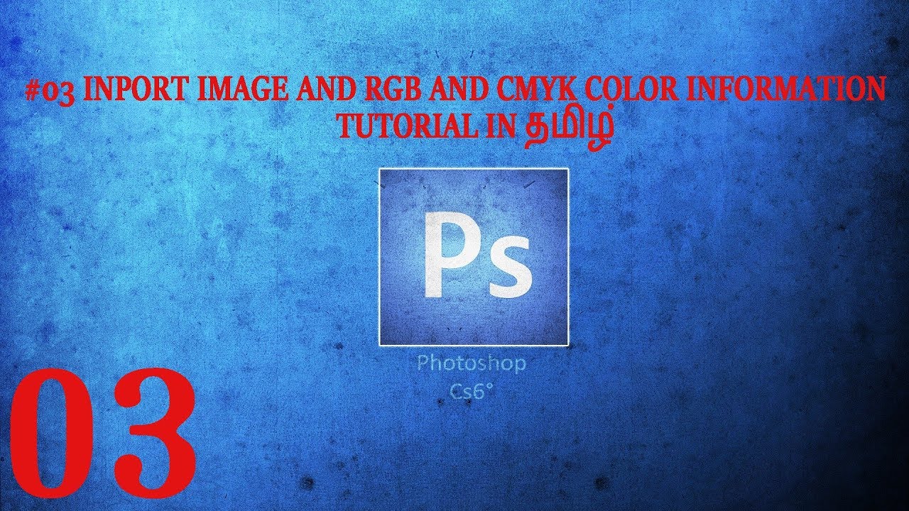 #03 import image and RGB and CMYK color information #tutorial in தமிழ் ...