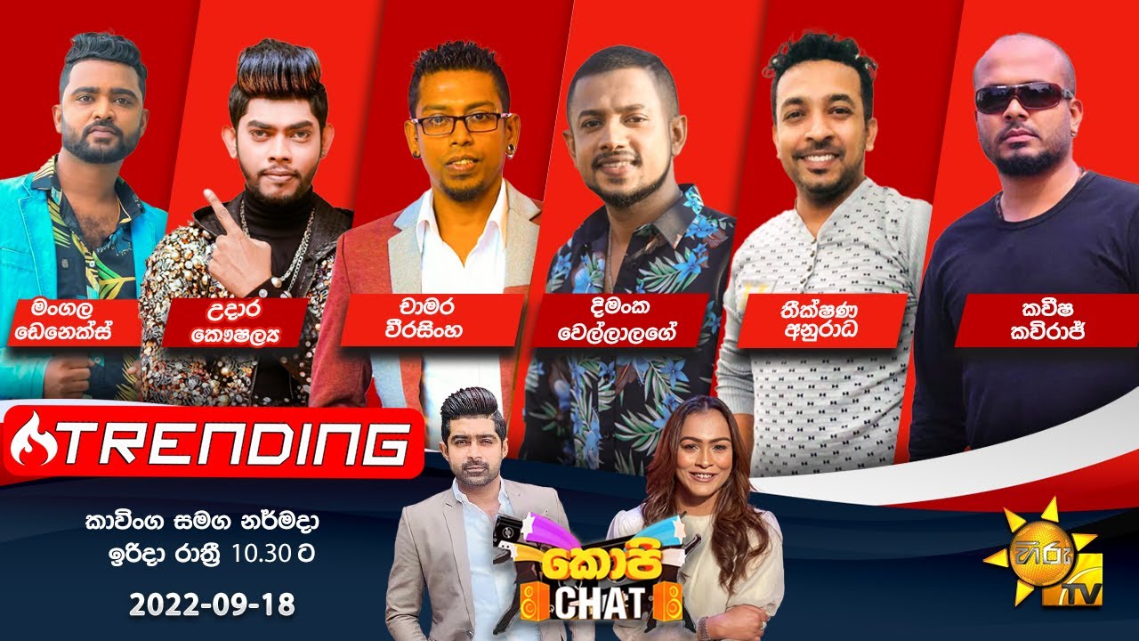 Hiru TV Copy Chat Live | 2022-09-18 - YouTube