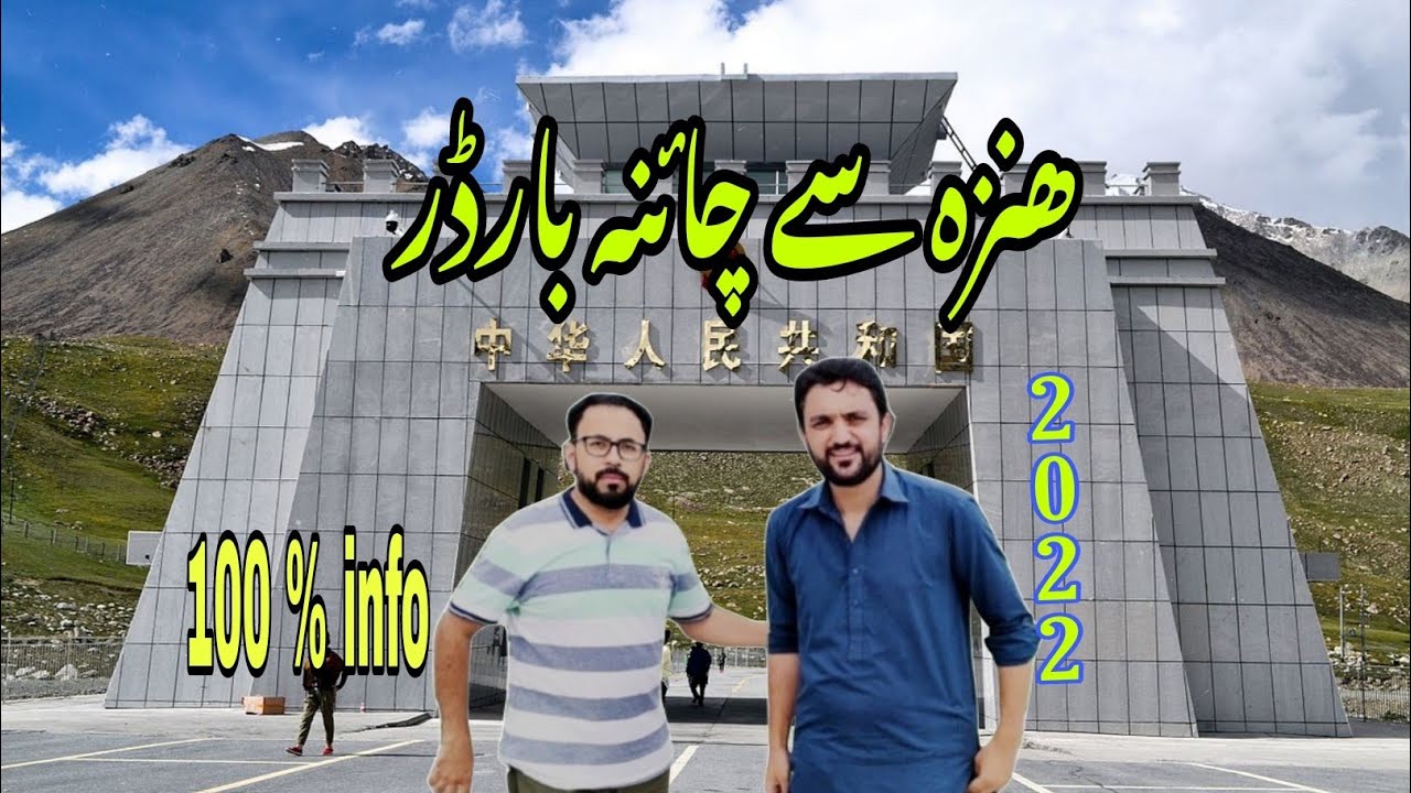 Hunza to china border 100% information | khunjrab top | hunza valley ...