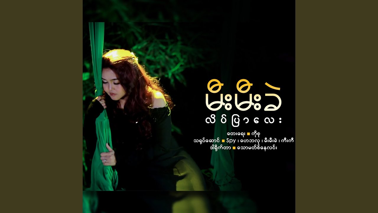 Late Pyar Lay - YouTube