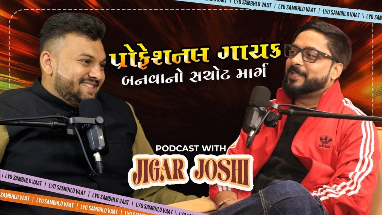 કલા મહત્વની કે પૈસા મહત્વના? | Jigar Joshi | Lyo Sambhalo Vat - YouTube