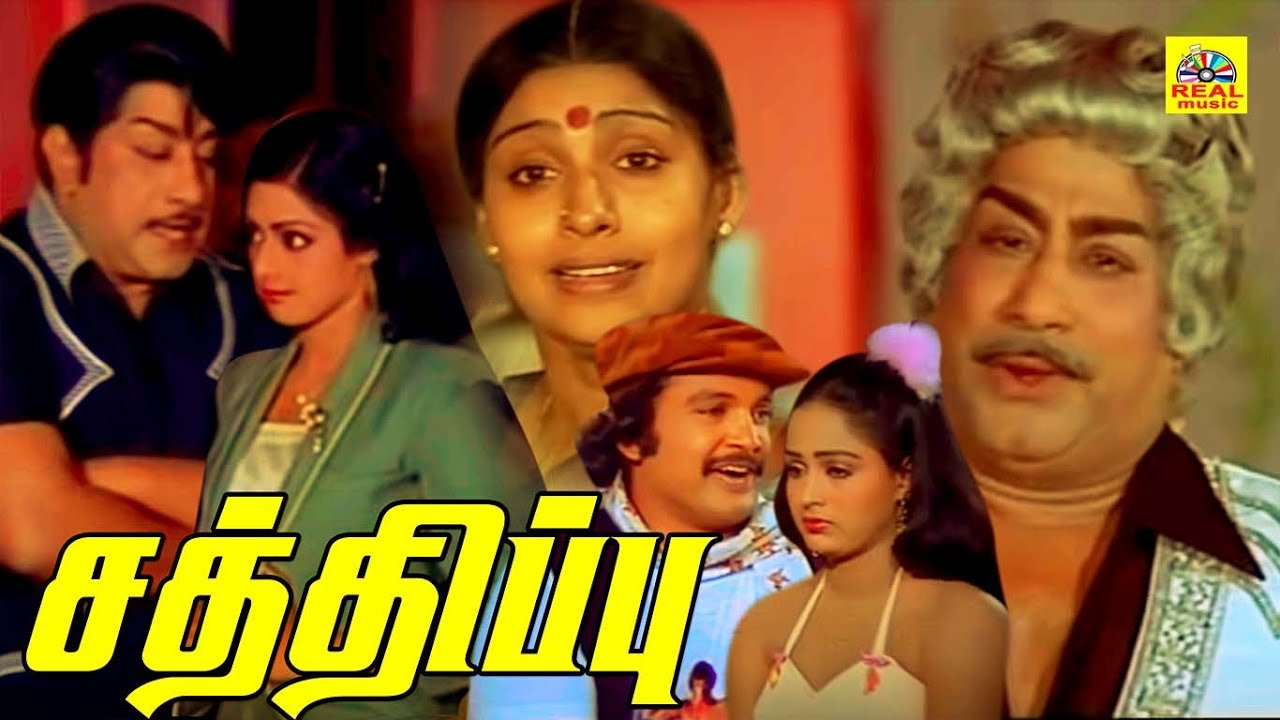 Tamil Full Movie | Sandhippu HD | Action Movie | Ft.Sivaji Ganesan ...