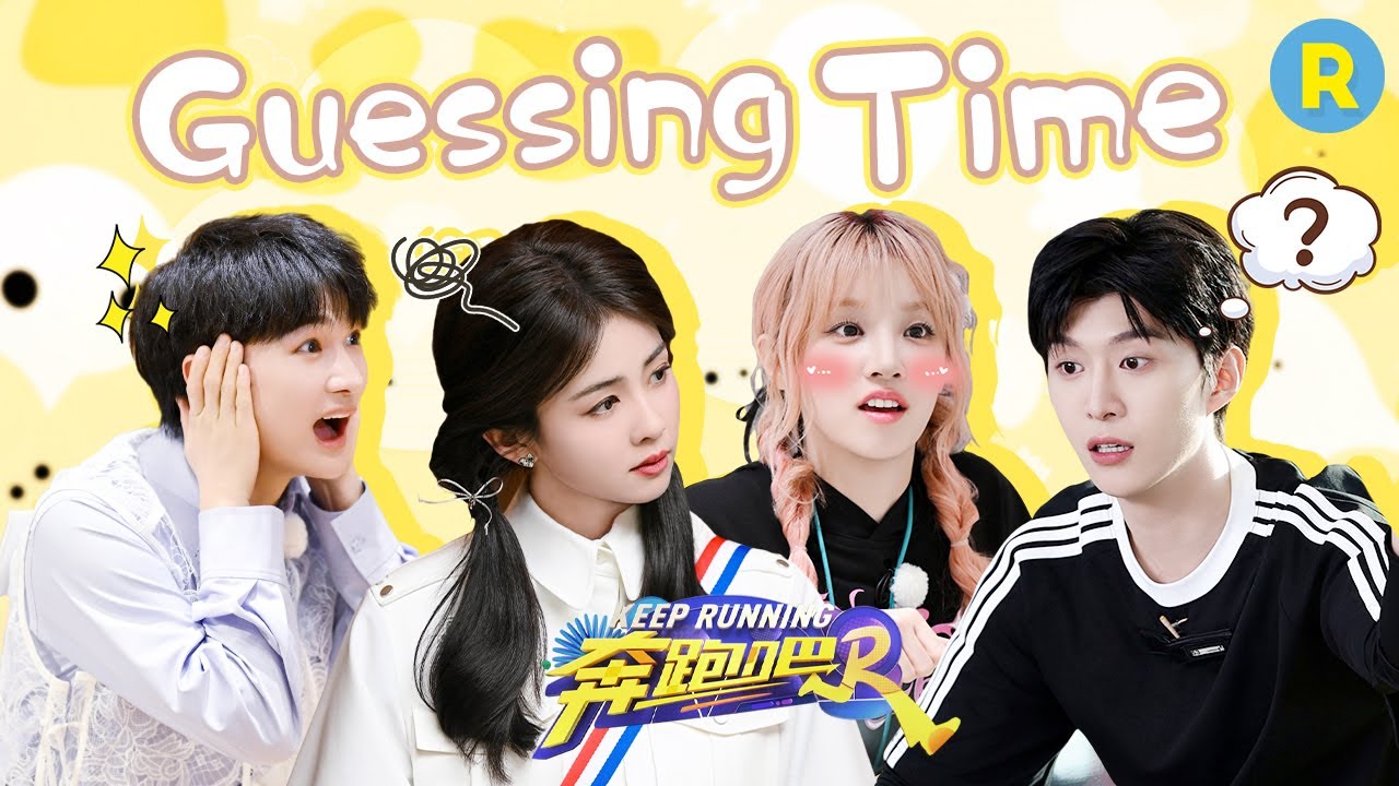 Guessing time 💥 Who gets it right first?! | Keep Running S12 Special ...