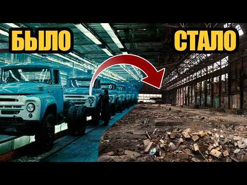 8 легендарных автомобильных заводов СССР, которых больше нет.