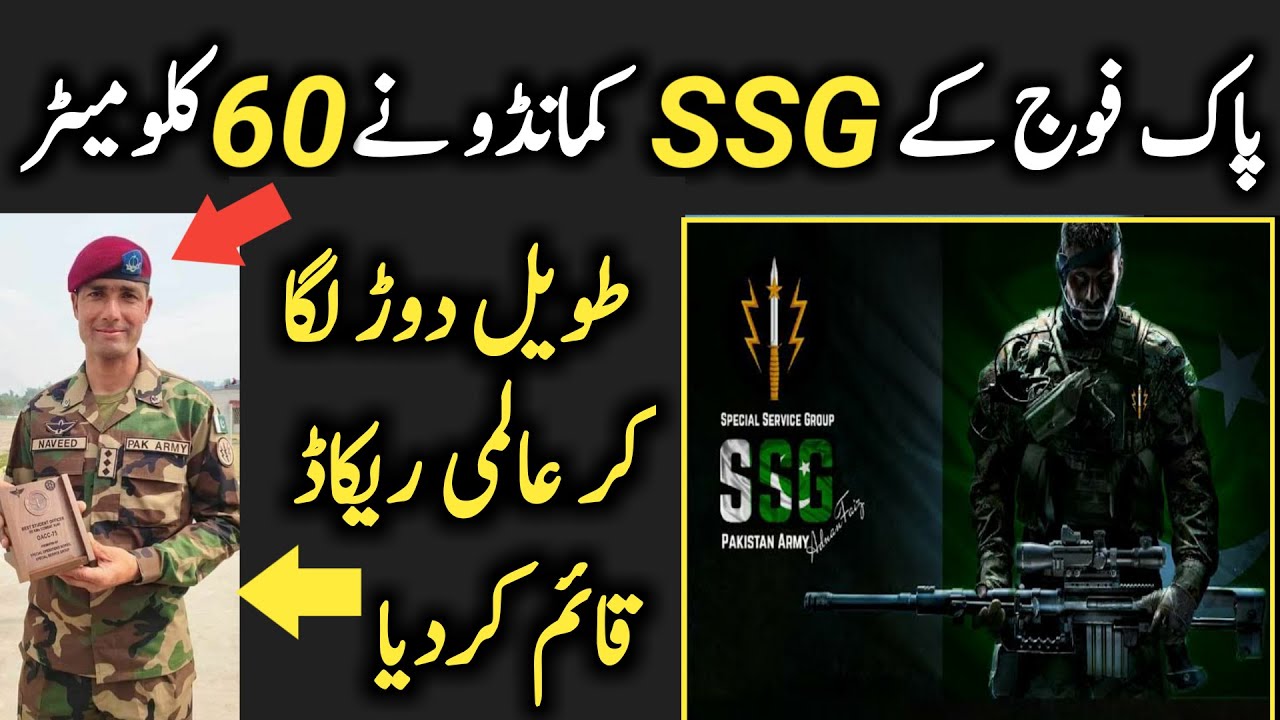 Pakistan Army SSG Commando Set a World Record by Running 60 km ...