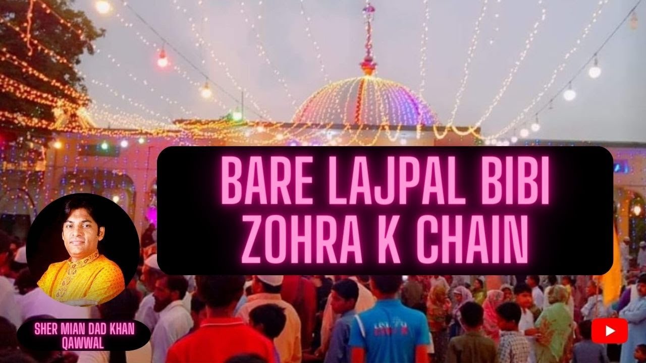 Bare Lajpal Bibi Zohra K Chain [ Sher Mian Dad Khan Qawwal ] - YouTube