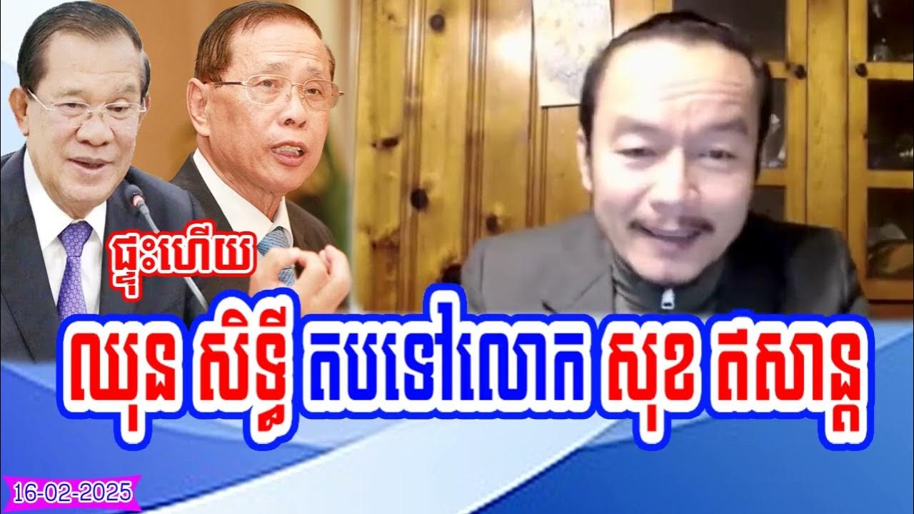 Mr. Chhun Sithy reply Mr. Sok Eysan - YouTube