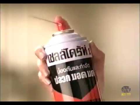1997 Shelldrite 1 Spray Termite (Thailand) - YouTube