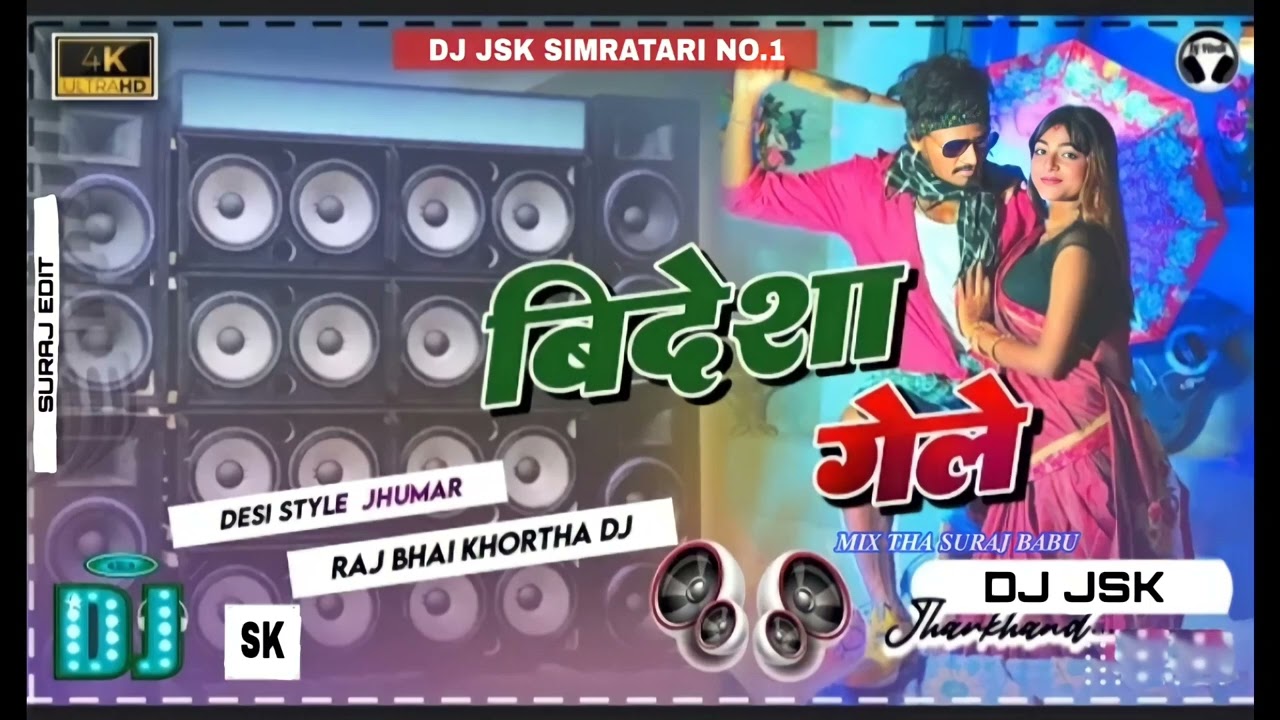 Bidesha Gele ||Tapa Tap Style Mix ||Raj Bhai New Khortha Dj Song 2022 ...