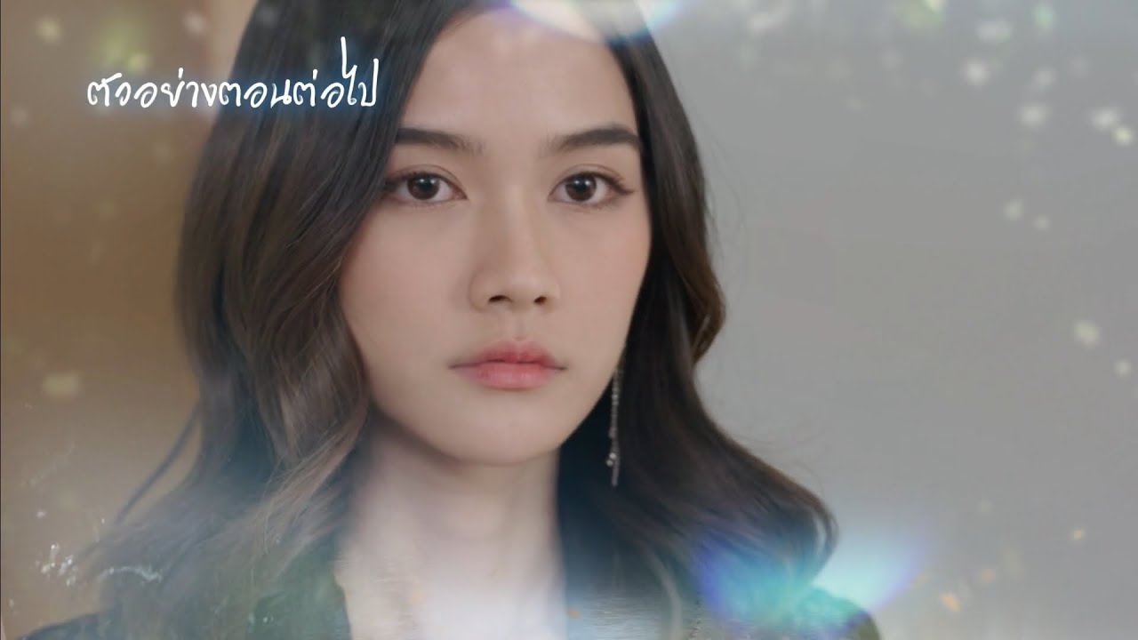 ตัวอย่าง ฮักหลายมายเลดี้ EP.14 | 4 มี.ค.66 - YouTube