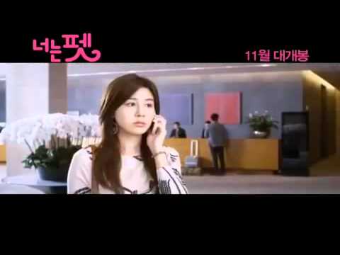 [Eng Sub]You're My Pet(너는 펫) 60s Trailer