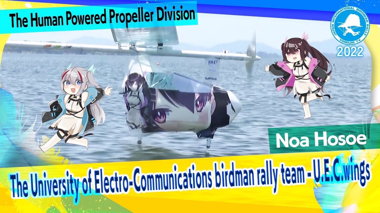 The moe voice guidance system "Lagopus-tan" on the aircraft,team U.E.C. wings. 萌え音声案内システム“らごぱすたん ...