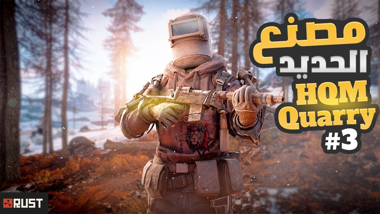 اكبر تجار هاي كواليتي😎 في خريطة |سلسلة هاي كواليتي كواري |HQM Quarry ...