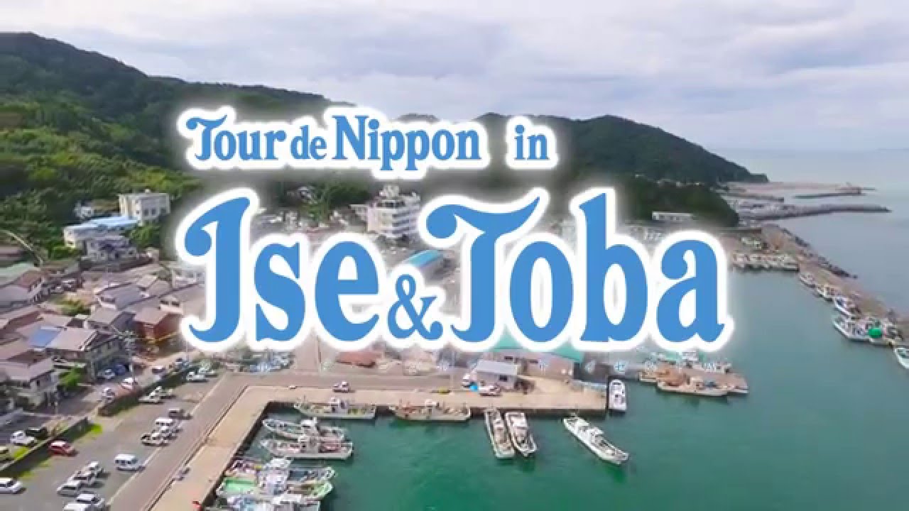 Tour de Nippon in Ise & Toba - YouTube