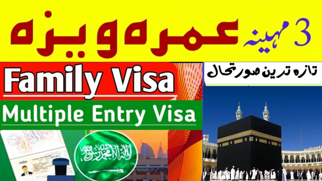 3 month umrah visa new update|family visit visa saudi arabia|multiple ...