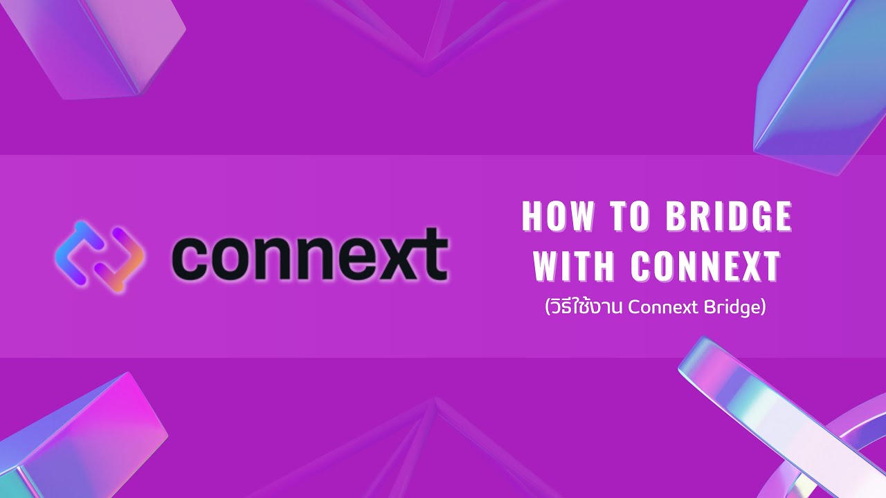 How to Bridge Asset With Connext (วิธีใช้งาน Connext Bridge) - YouTube