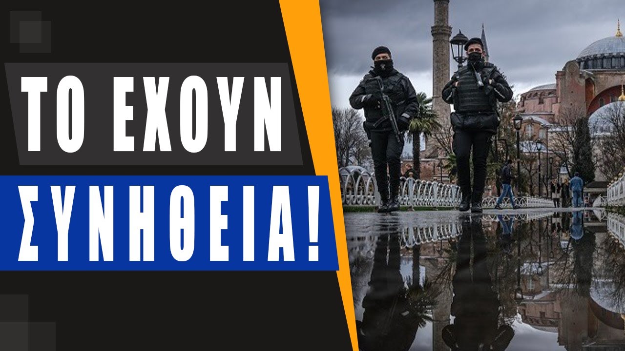 Τουρκικά ΜΜΕ: Ένα βήμα πριν το πραξικόπημα! Επί 14 ημέρες επικρατούσε ...