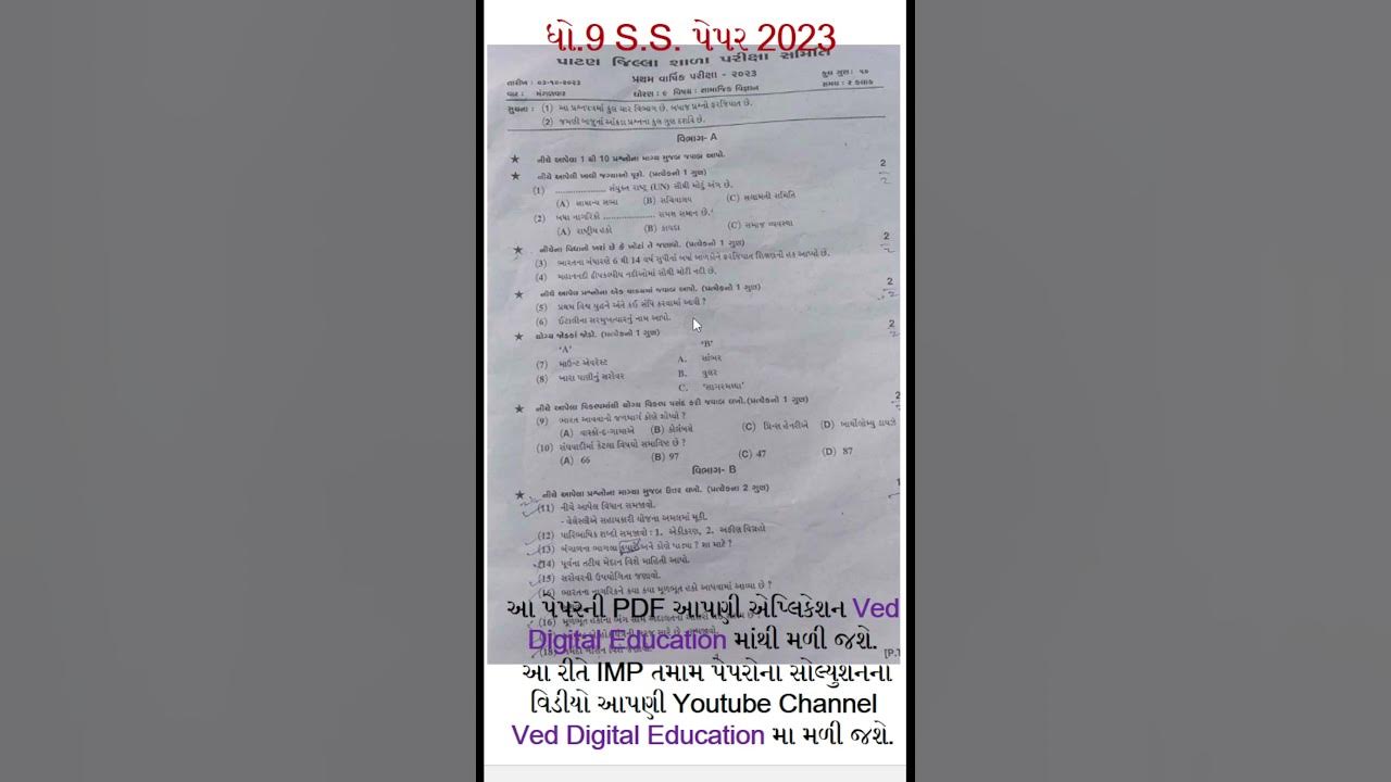 std 9 ss first exam paper solution 2023, std 9 ss pratham pariksha, #ss, #firstexampaper, - YouTube