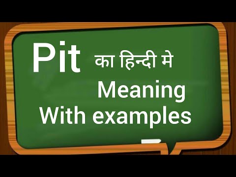 meaning of pit in Hindi || pit का हिन्दी मे मतलब #english #words # ...