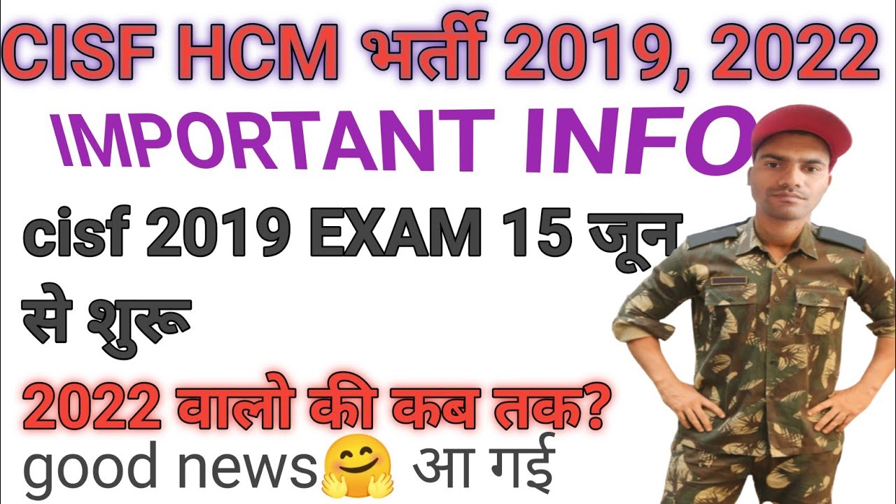 CISF HEAD CONSTABLE MINISTERIAL RECRUITMENT 2022 AND 2019 - YouTube