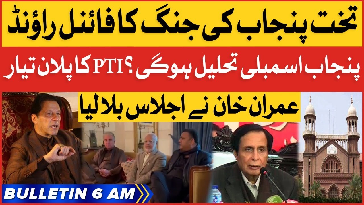 BOL NEWS BULLETIN | 6 AM | 11 Jan 2023 | BREAKING FIRST ! - YouTube