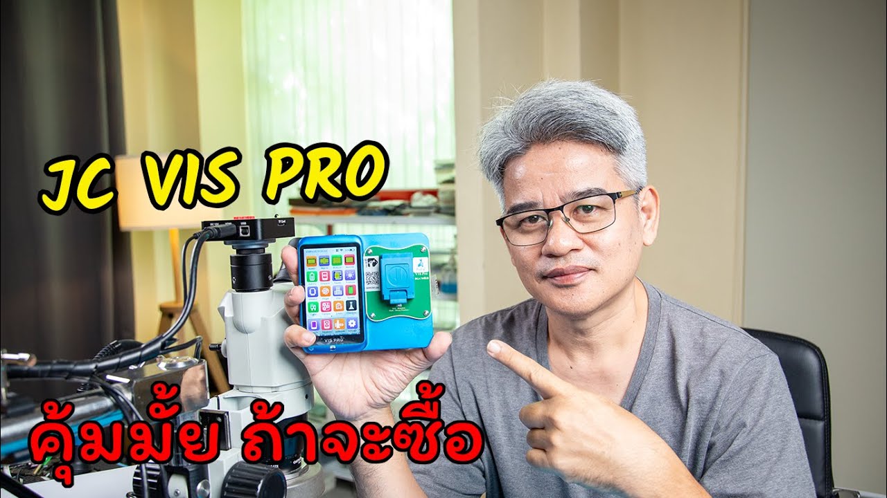 สำหรับคนที่คิดจะอัพเกรดไปเป็น V1S Pro คุ้มมั้ยถ้าจะจัดมาใช้งาน - YouTube