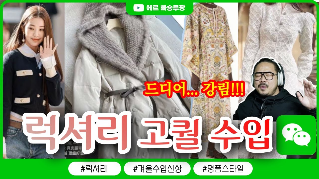 스타일 만큼은 명품 카피 수입 의류~ 겨울 신상 구경하기 제일 평화 수입 업자의 현지 Sns 위챗 모멘트 옷사진
