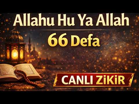 Allahu Hu Ya Allah 66 Defa Zikir | Kalbi Uyandıran Allah Zikri #zikir #allah #dua