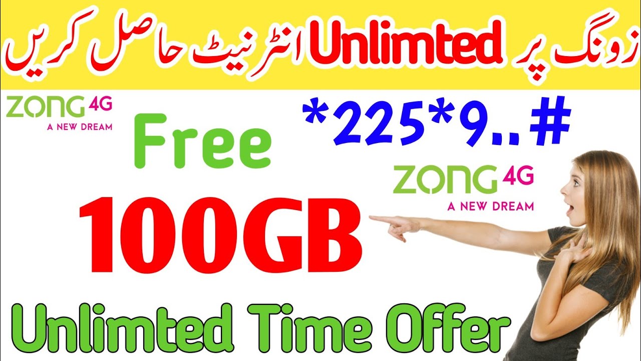 Zong Free 100gb Internet New Working Code 2021 || Use Free Internet on ...