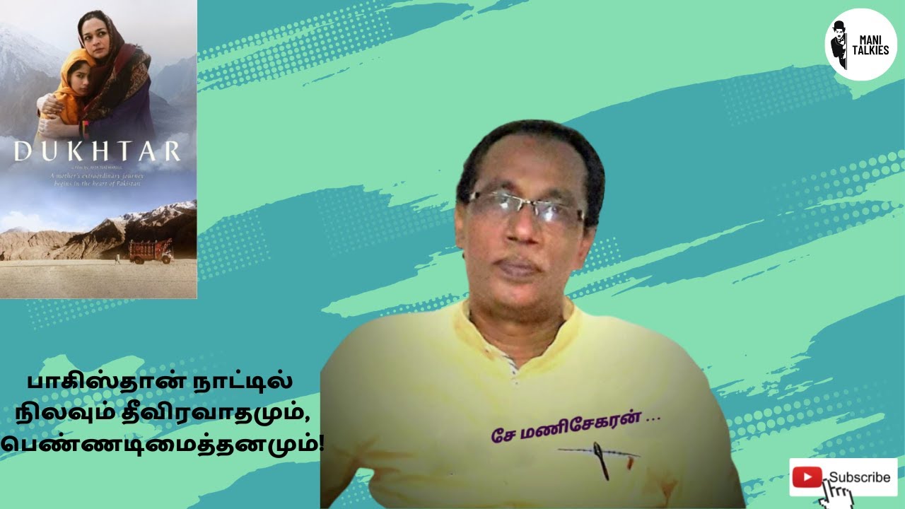 Dukhtar Movie Review | Mani Talkies - YouTube