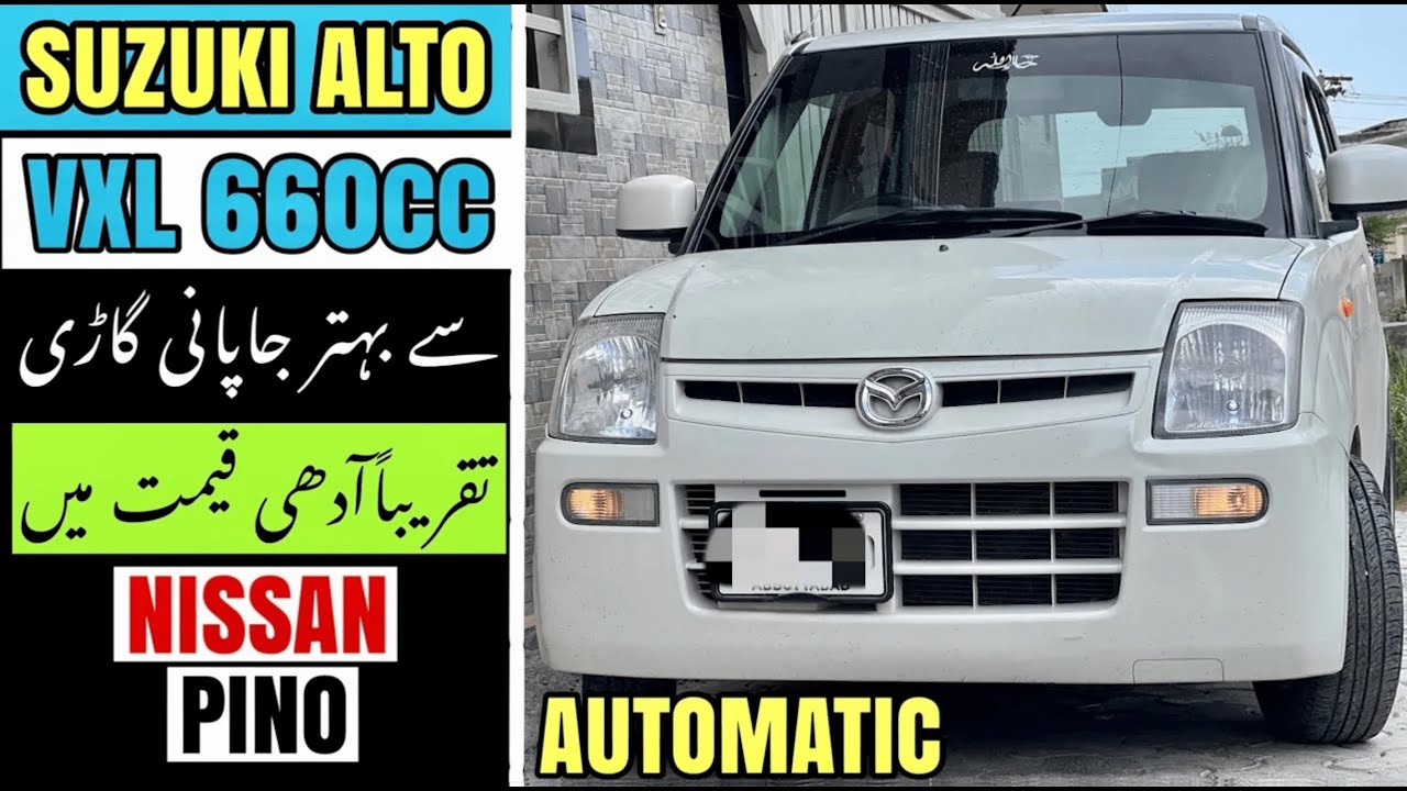 Nissan PINO 660Cc Model 2008 Review by CAR MATE PK - YouTube