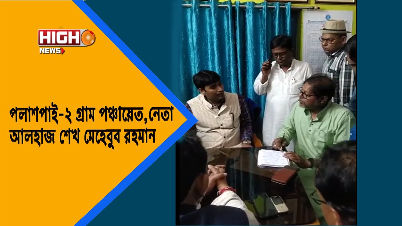 AITC leader Alhaz Sk Mehebub Rahman observes Didir Suraksha Kawach ...