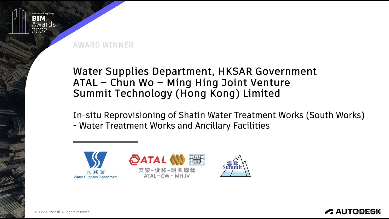 Autodesk Hong Kong BIM Awards 2022 - Award Winner (WSD & ATAL - Chun Wo ...