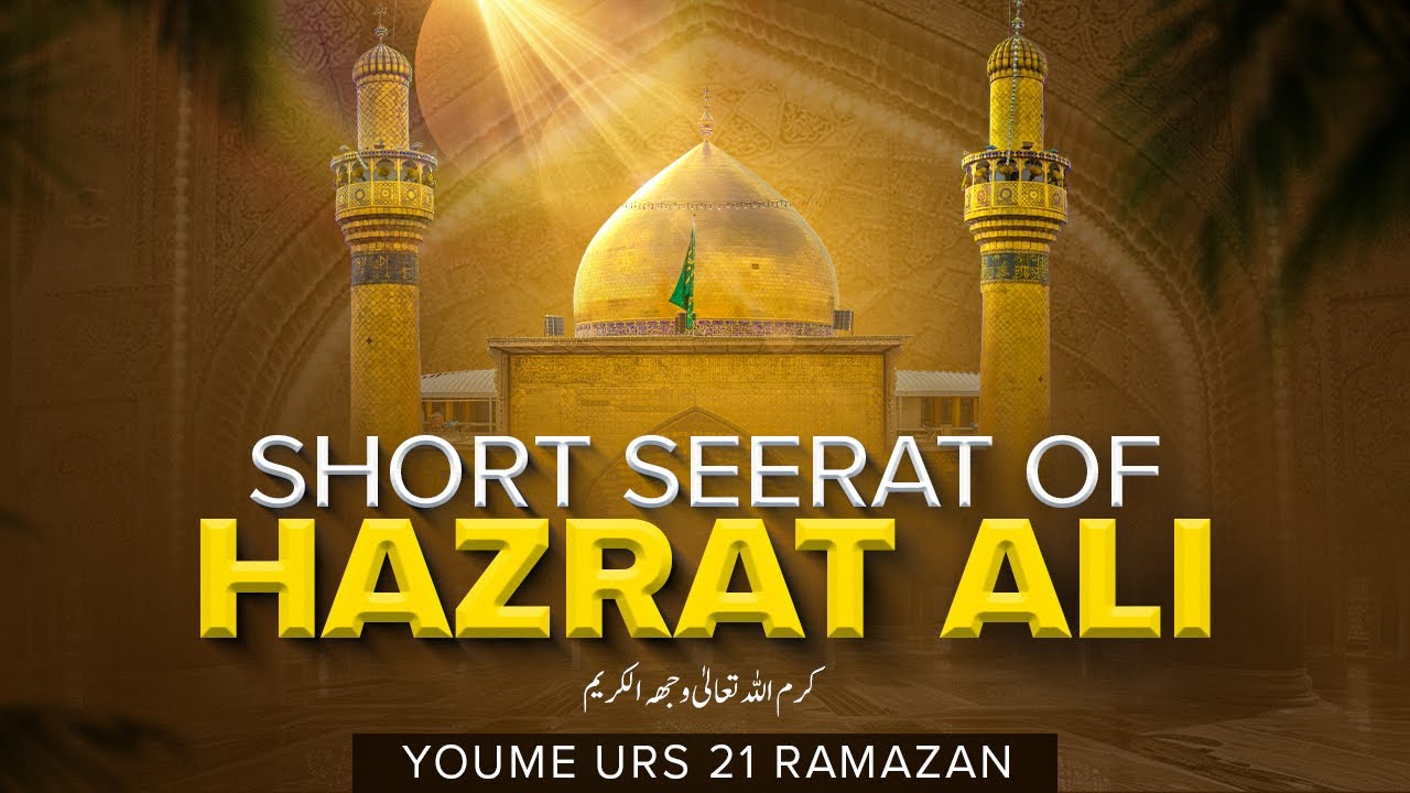 Short Biography of Hazrat Ali | Hazrat Ali Ki Zindagi | Information ...