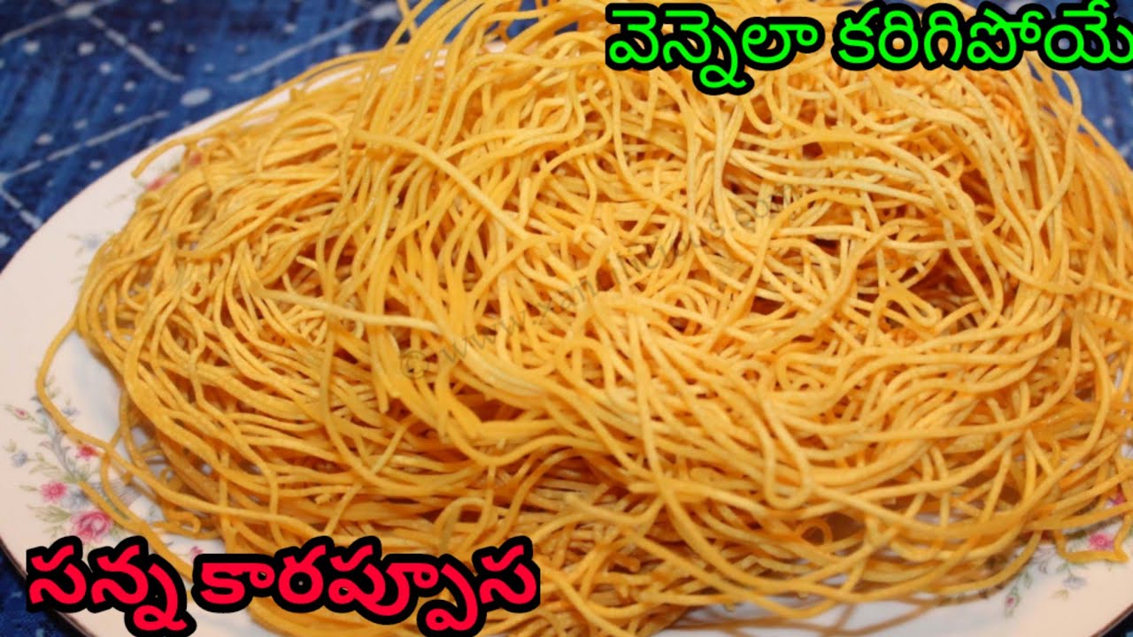 Sanna karapusa||How To Make Sanna Karapusa||Rice Flour Karapusa In ...