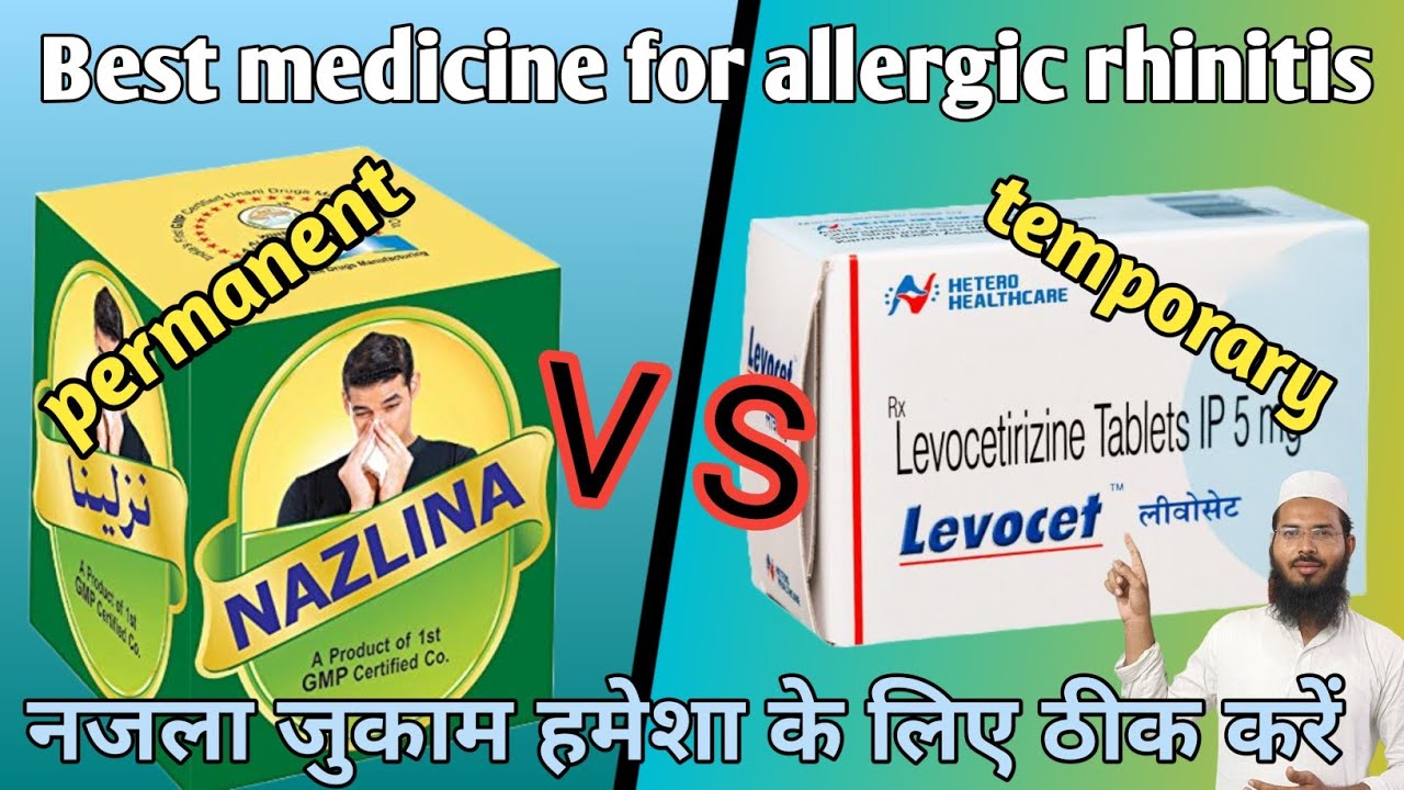 नजला जुकाम हमेशा के लिए ठीक करें|Nazlina tablet|best medicine for ...