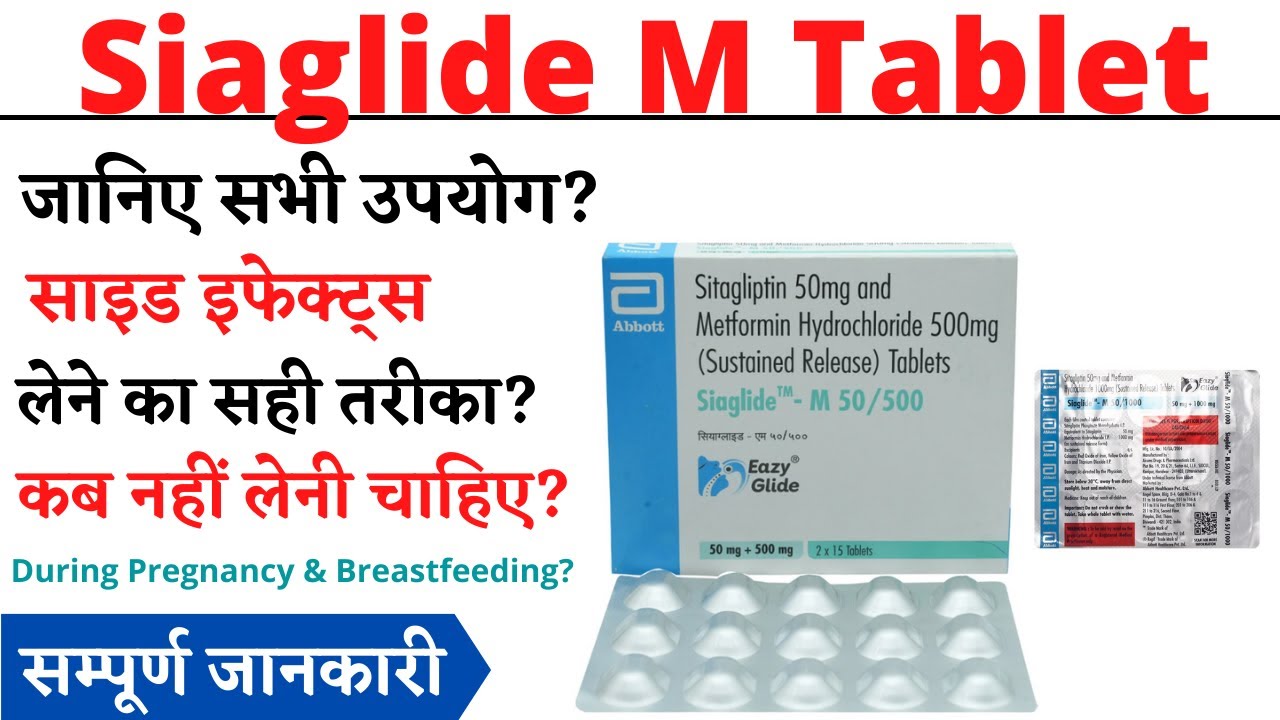 Siaglide M 50/500 Tablet, Siaglide M 50/1000 Tablet - YouTube