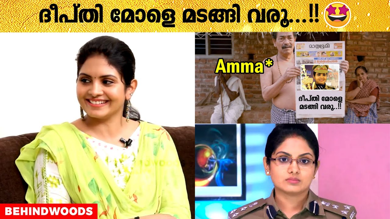 പരസ്പരം 2 ?? Deepthi IPS വീണ്ടും വരുന്നു ?? 😍 ️ | Gayathri Arun Opens ...