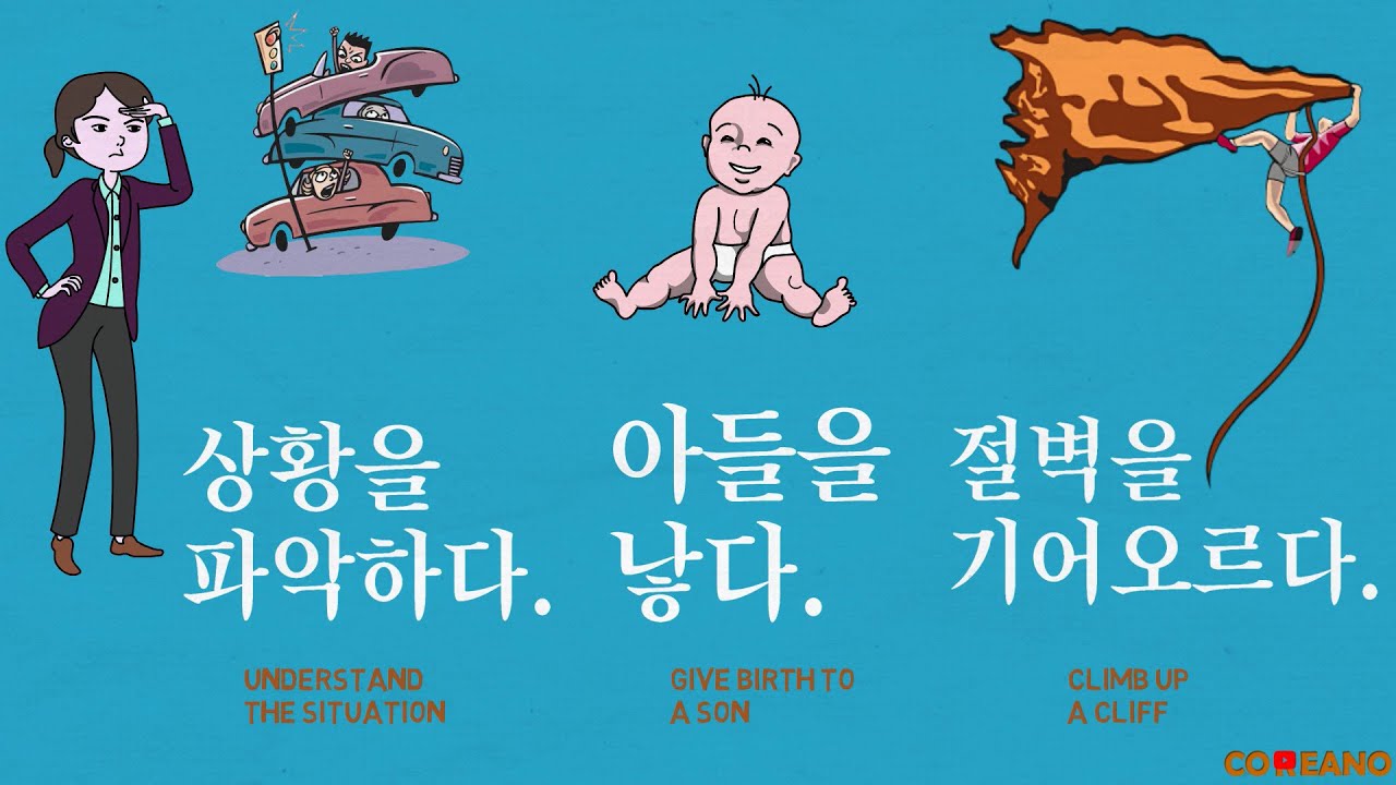 Object + Verb 2 (32 Korean Sentences) - YouTube