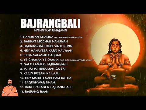 Nonstop Hanuman Bhajans | Hey Mahaveer | Hanuman Chalisa | Sankat Mochan Hanuman | Bajrang Baan