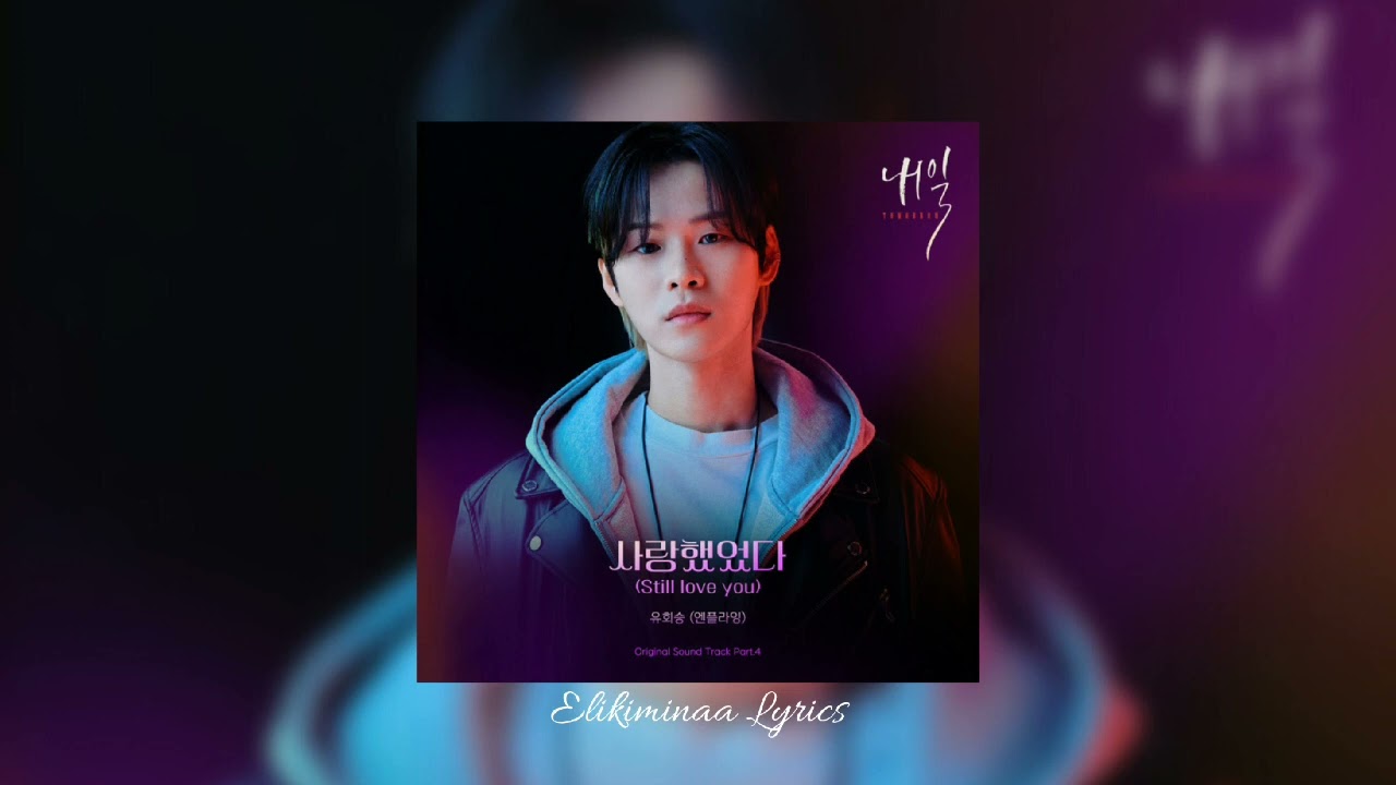 CD. Tomorrow/ Amanhã OST Part 4/ Yoo Hwe Seung (유회승) N.Flying – 사랑했었다 ...