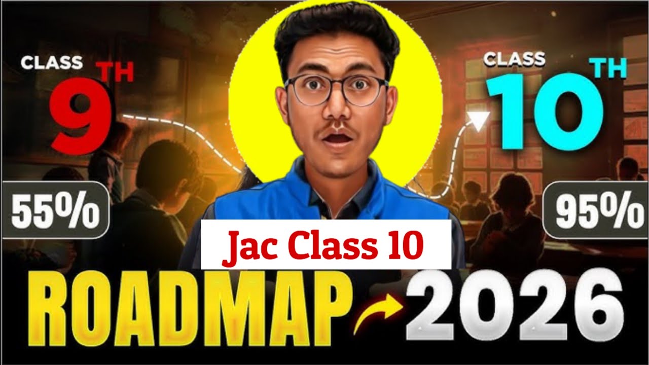 10वीं बोर्ड परीक्षा 2026 में 95% कैसे लायें Road map to class 10 | Jac board class 10 road map ...