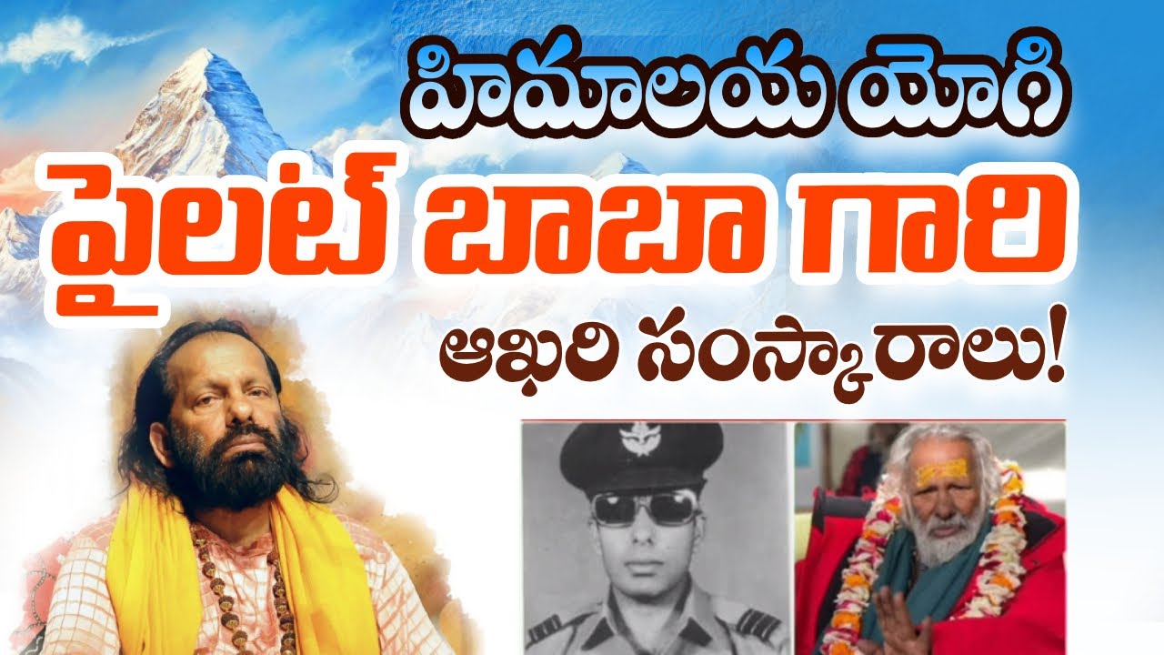 "Maha Yogi Pilot Baba's Last Rites in Haridwar: A Tribute to the Divine ...