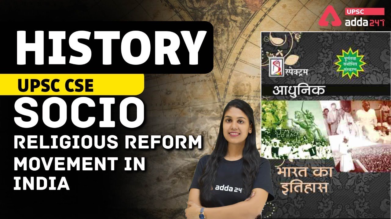 UPSC CSE 2021 | Socio Religious Reform Movement In India | Modern ...