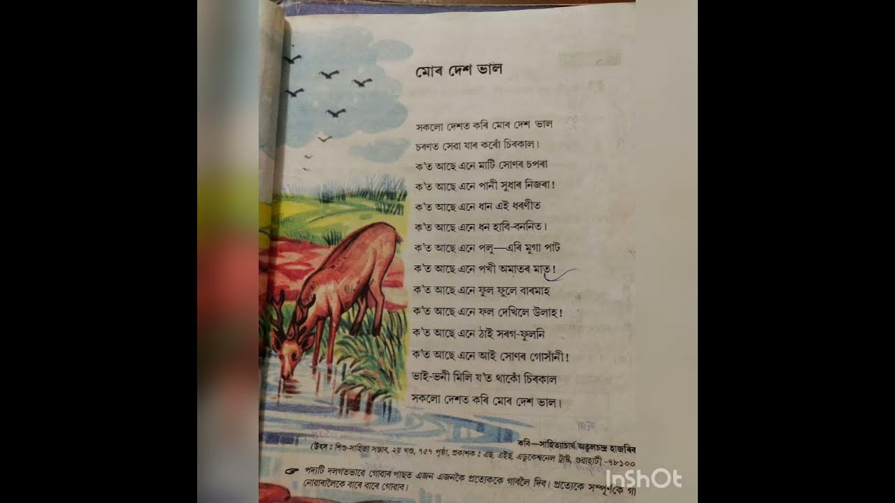 Class 4 Assamese Lesson 1 YouTube class-4-assamese-lesson-1-youtube
