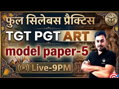 #tgtart || फुल रिवीजन tgt pgt art || model paper-5