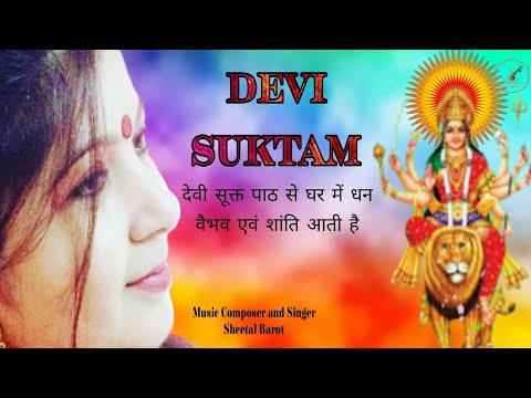 DEVI SUKTAM I DEVI CHANTING I SHEETAL BAROT I NAVRATRI SPECIAL I MSUKTAM I TANTROKT DEVI SHUKTAM ...