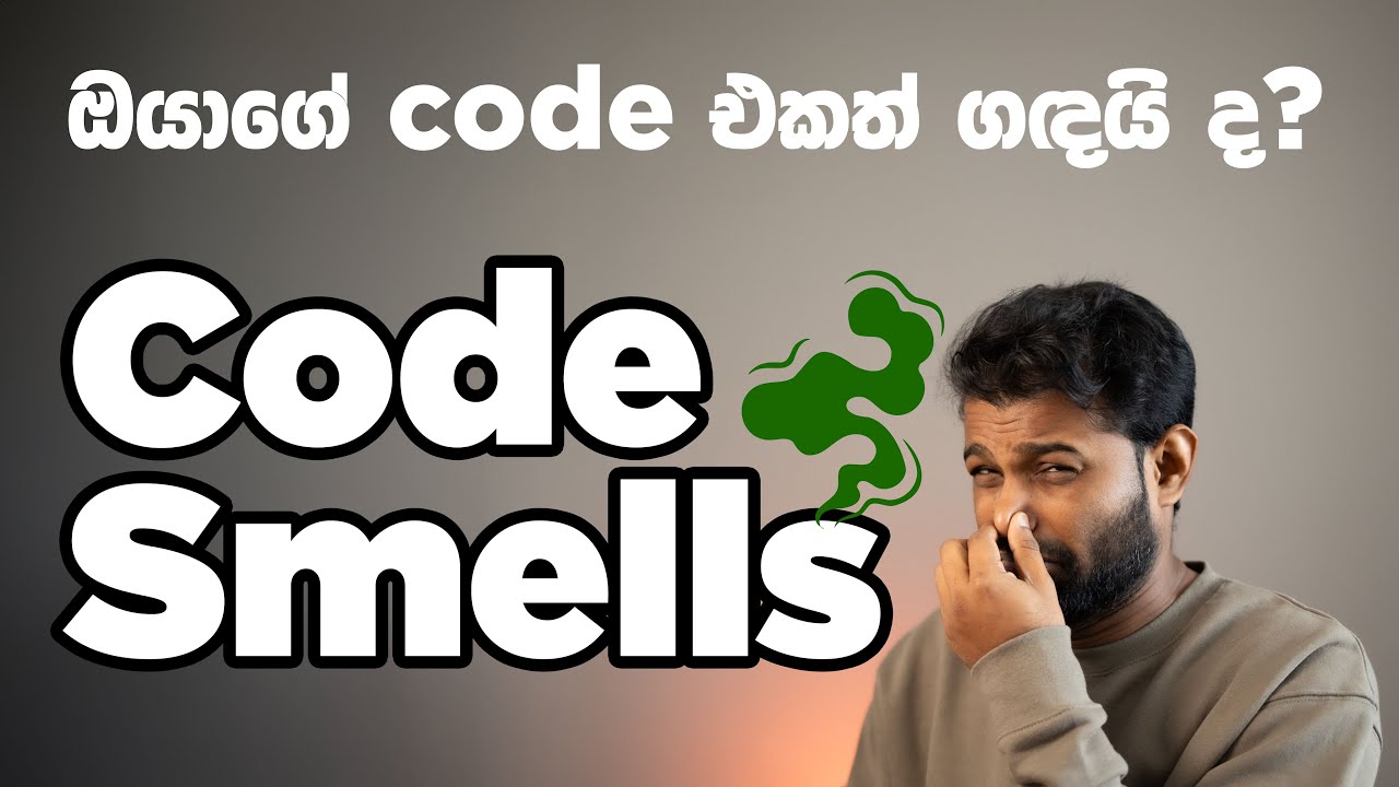 ඔයාගේ code එකත් ගඳයි ද? - Code Smells (in Sinhala) - YouTube